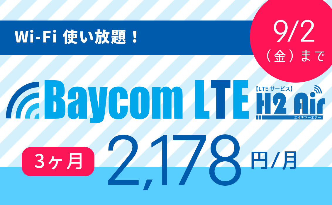 Bay communications (ベイコム)